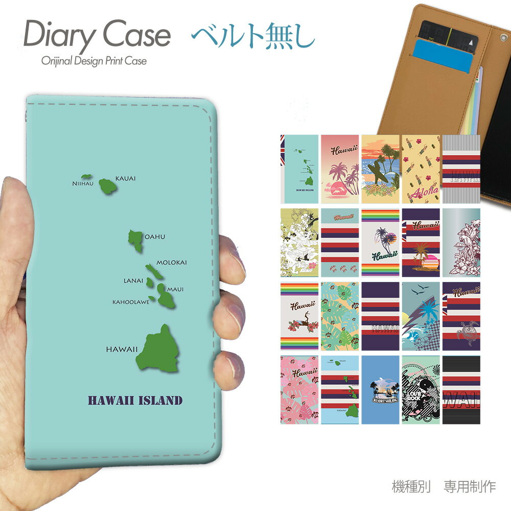 ベルトなしタイプのマグネット式なので引っかかりもなくスマートに収納！ストレスフリー！対応機種 ■各社共通iphone（アップル） iPhone7 (4.7) iPhone7 iPhone7 Plus 5.5 iPhone7Plus iPho...