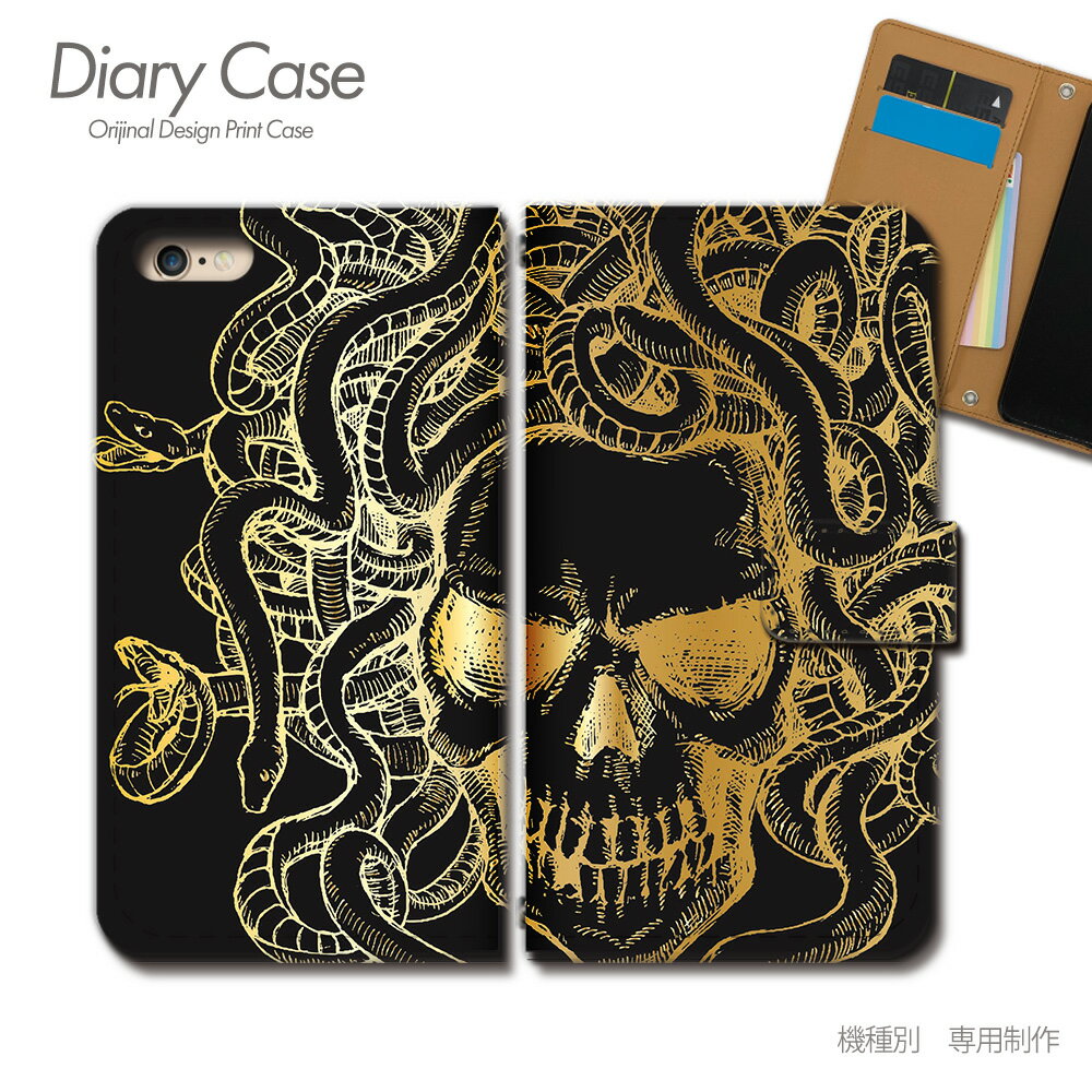 対応機種 ※タイトルに記載。 タイトルをご確認の上【機種・型番】にお間違えの無いようにお願い致します 素材（スマホ・携帯ケース） ■合皮+ポリカーボネート 詳細説明 ■お洒落な手帳型デザインケースはいかがでしょうか ブックレットタイプのダイ...