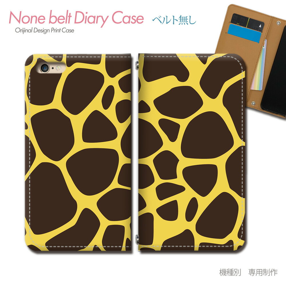 ベルトなしタイプのマグネット式なので引っかかりもなくスマートに収納！ストレスフリー！ 対応機種 ※タイトルに記載。 タイトルをご確認の上【機種・型番】にお間違えの無いようにお願い致します 画像のカメラ穴はイメージで実際には機種ごとにカメラ穴...