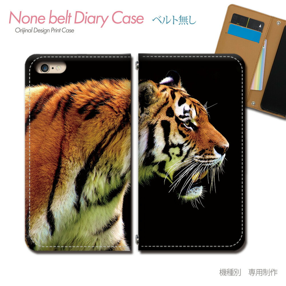 ベルトなしタイプのマグネット式なので引っかかりもなくスマートに収納！ストレスフリー！ 対応機種 ※タイトルに記載。 タイトルをご確認の上【機種・型番】にお間違えの無いようにお願い致します 画像のカメラ穴はイメージで実際には機種ごとにカメラ穴...