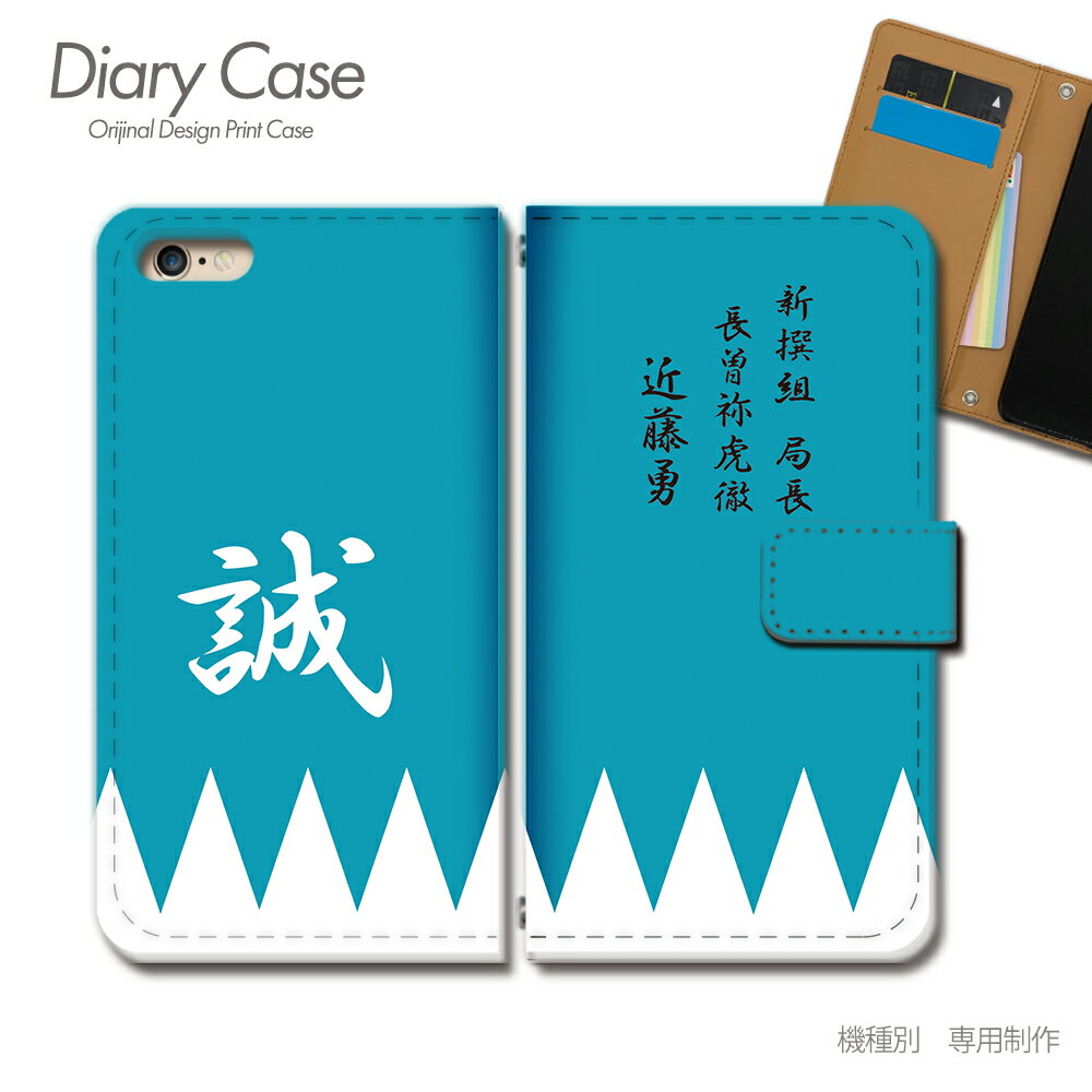 対応機種 ※タイトルに記載。 タイトルをご確認の上【機種・型番】にお間違えの無いようにお願い致します 素材（スマホ・携帯ケース） ■合皮+ポリカーボネート 詳細説明 ■お洒落な手帳型デザインケースはいかがでしょうか ブックレットタイプのダイ...