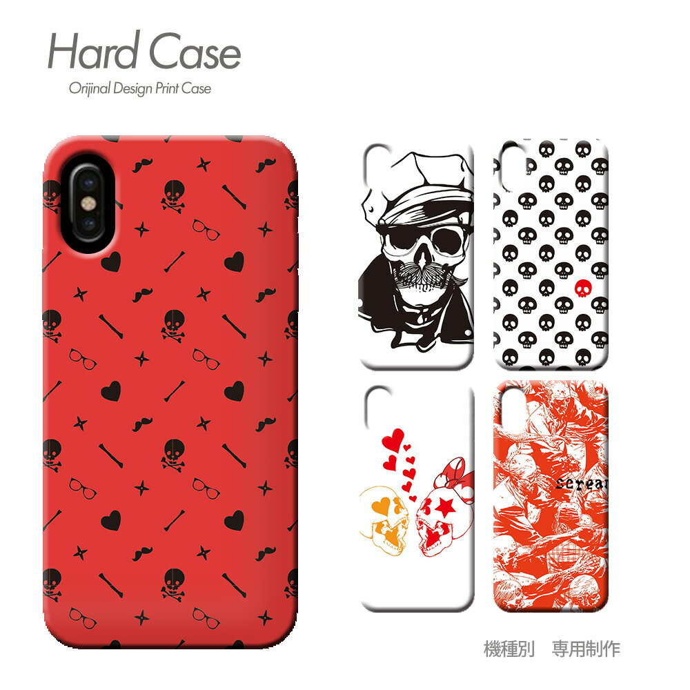 対応機種 ■各社共通iphone（アップル） iPhone7 (4.7) iPhone7 iPhone7 Plus 5.5 iPhone7Plus iPhone8 (4.7) iPhone8 iPhone8 Plus 5.5 iPhone8...