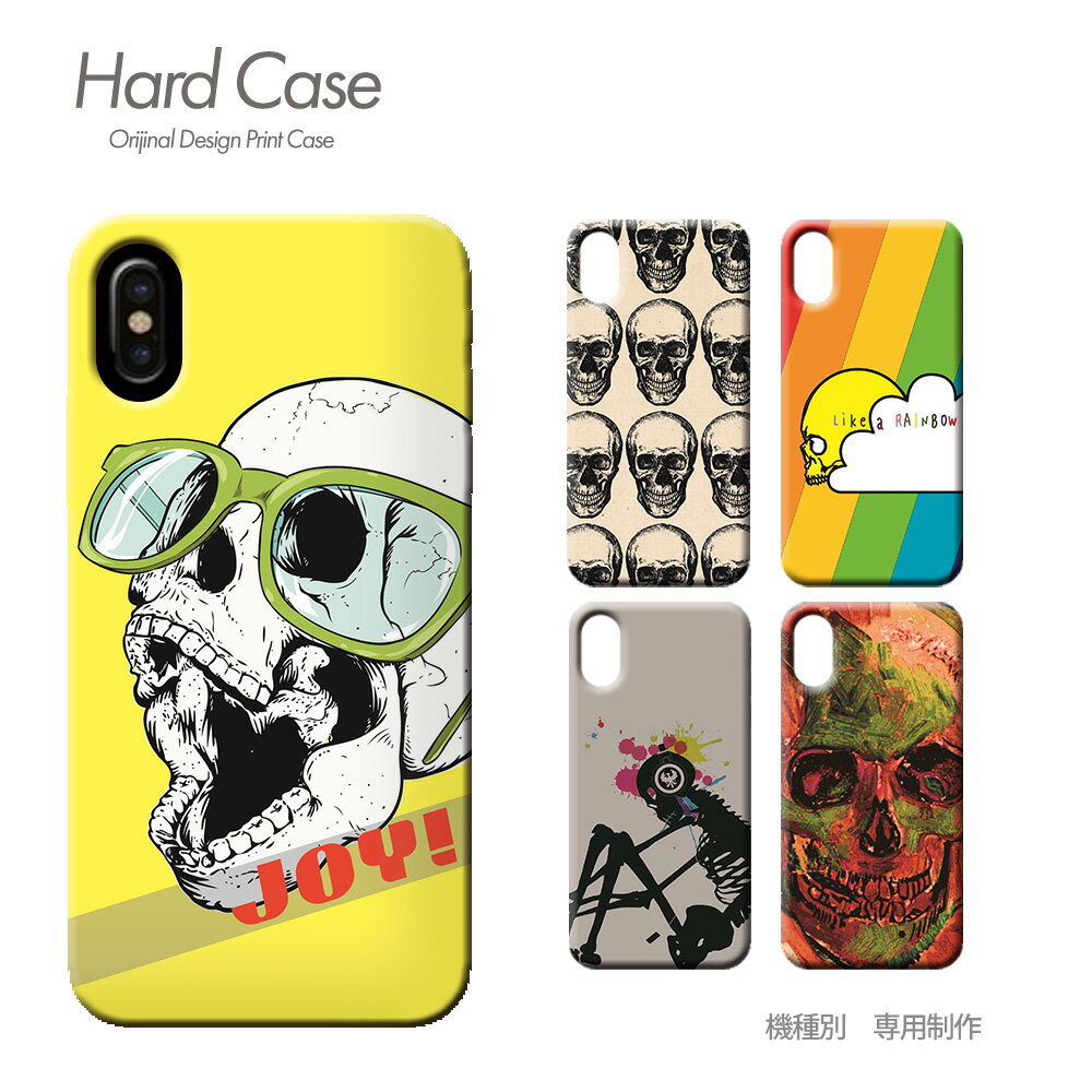 対応機種 ■各社共通iphone（アップル） iPhone7 (4.7) iPhone7 iPhone7 Plus 5.5 iPhone7Plus iPhone8 (4.7) iPhone8 iPhone8 Plus 5.5 iPhone8...