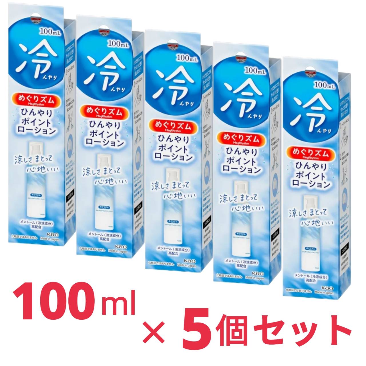 商品情報 商品の説明 商品紹介いつでもどこでもサッとひと塗り 涼しさ まとう ●肌にさらっとなじむメントールがたっぷり入った“瞬冷感”ローション ●屋内使用で冷涼感が約30分※持続 ※室温28℃で測定 ●ハーバルグリーンの香り使用上の注意使...