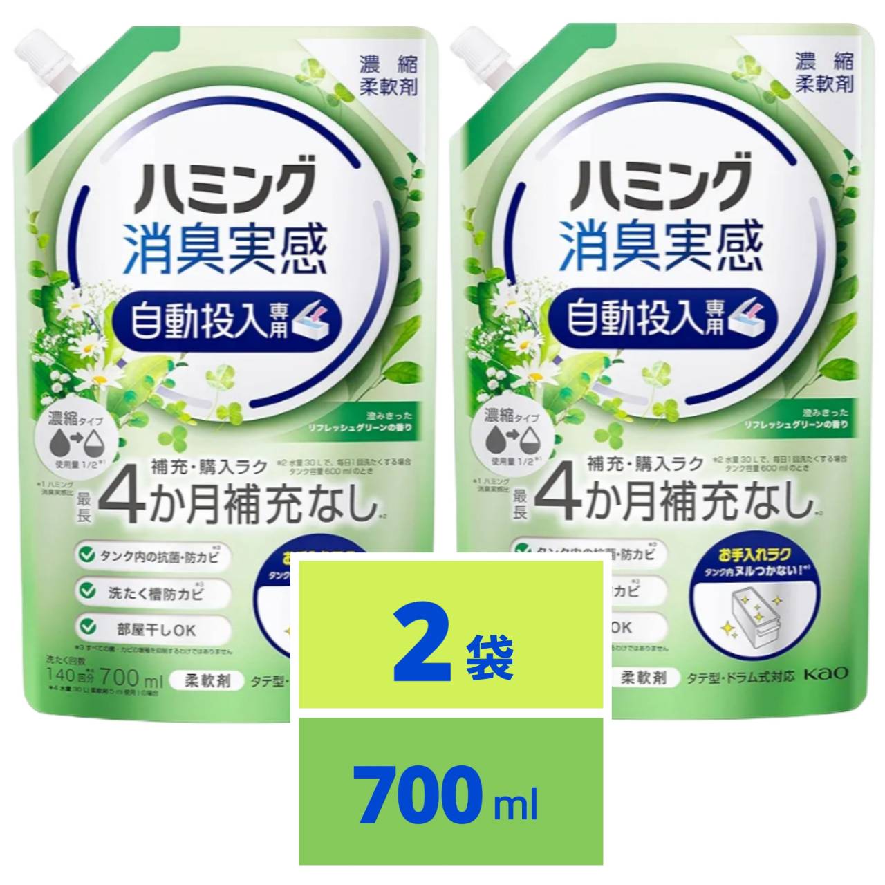 商品情報 商品の説明 説明商品紹介専用処方でお洗たくがもっとラクに！濃縮処方で使用量1／2※1に！最長4か月補充なし※2。さらに投入タンク内がヌルつかない※1。澄みきったリフレッシュグリーンの香り。●タンク内の抗菌・防カビ※3●洗たく槽の防...