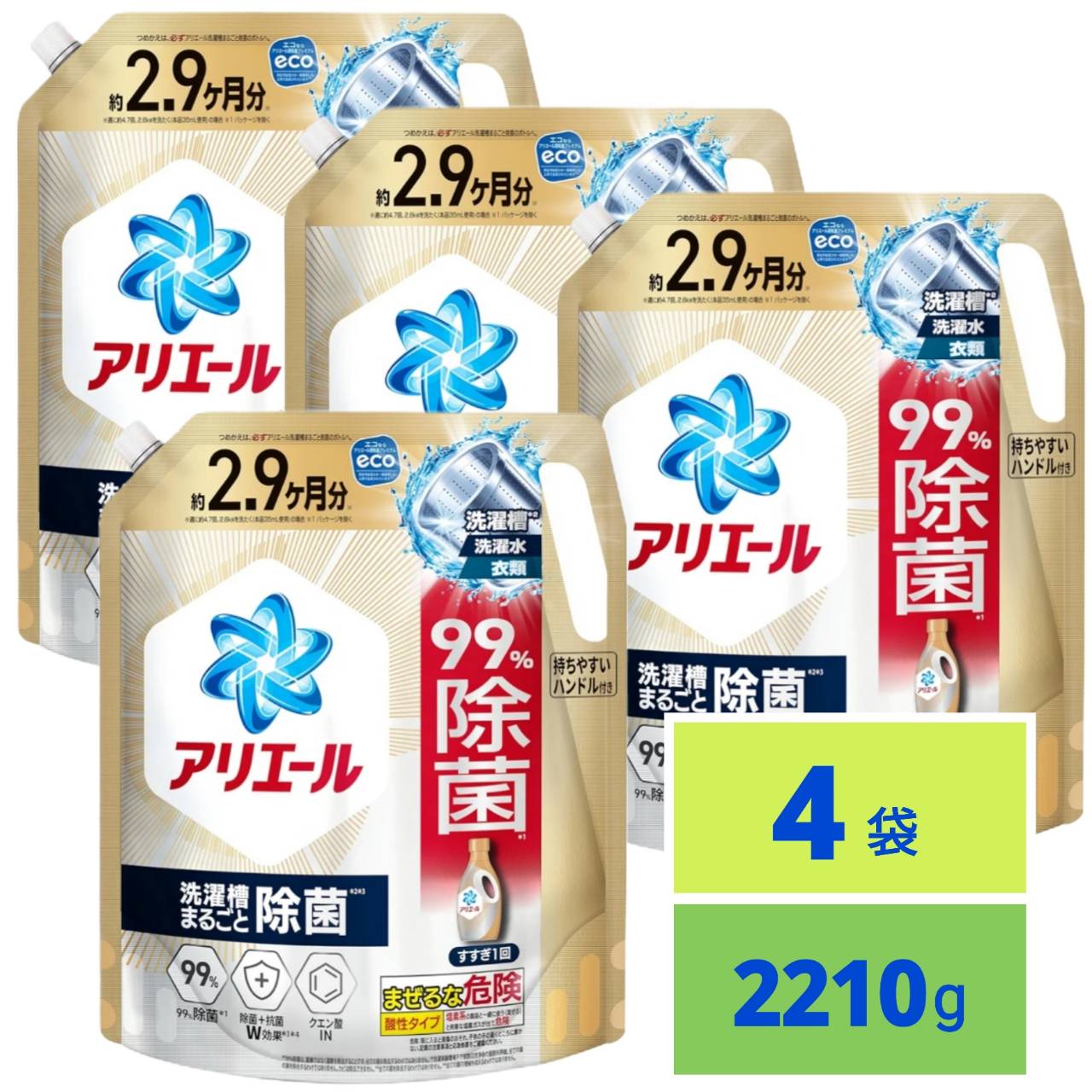 商品情報 商品の説明 商品紹介NEW 全素材*1 洗浄 + スゴ泡処方除菌*2 お出かけ着も！*3 作業着も*3 体操服も*4 ＋しつこいニオイも断つ*5洗濯槽まるごと除菌*2*6黒ずみ防止！つけ置きなしでニオイスゴ落ち*5P&G液体洗剤で...