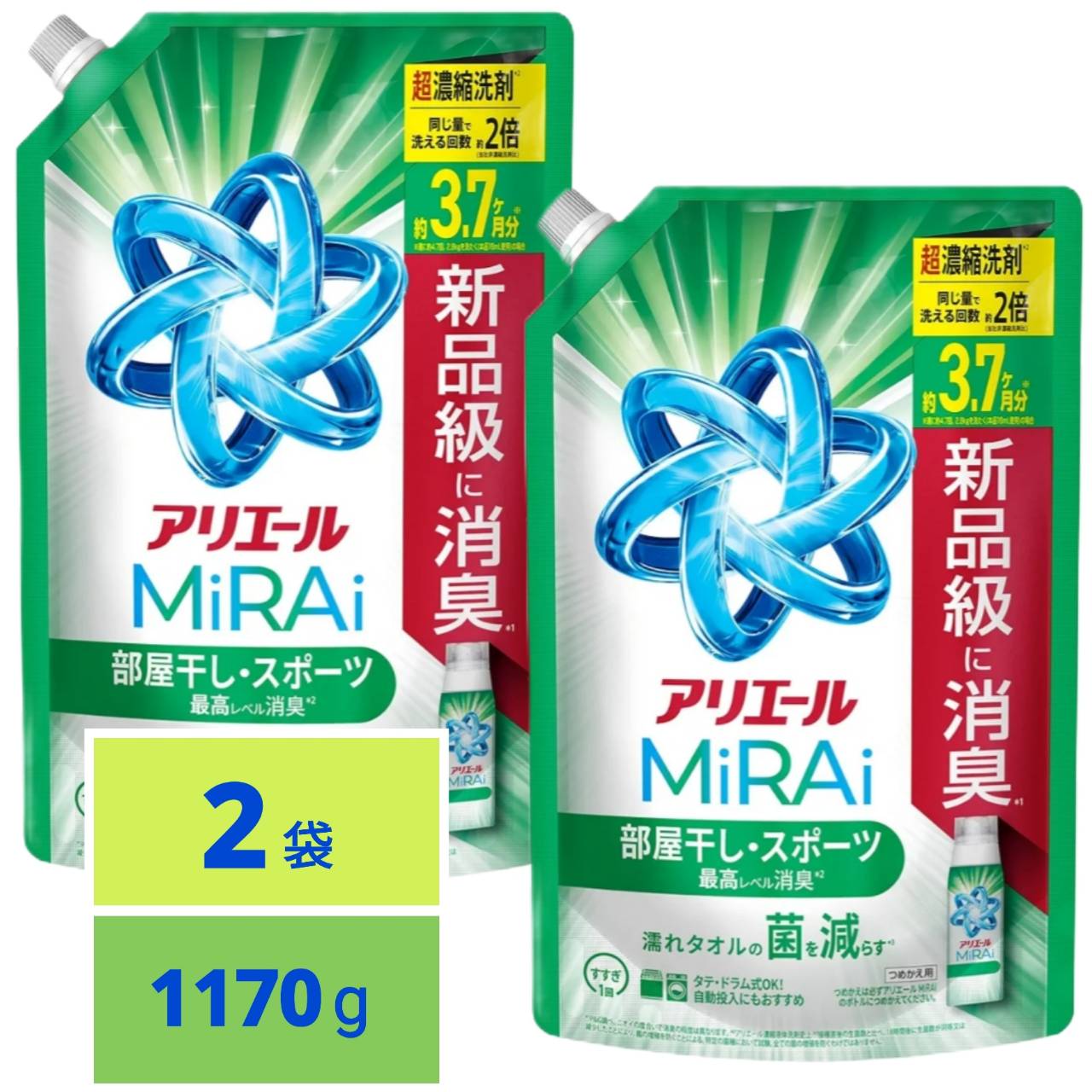 商品情報 商品の説明 商品紹介100人中87人が実感　新品級にニオわない*1部屋干し・スポーツ最高レベル消臭*2濡れタオルの菌を減らす*3洗濯槽の防カビ*4タテ・ドラム式OK自動投入にもおすすめすすぎ1回OK天日干し級にさわやかな香り*1 ...