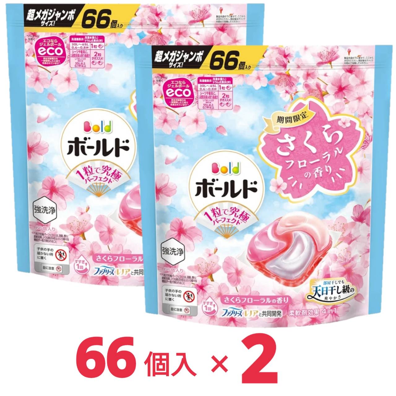 商品情報 商品の説明 商品紹介期間限定! さくらフローラルの香り部屋干しでも天日干し級の爽やかさ1粒で究極パーフェクト 柔軟剤効果 4 in 1ファブリーズ　レノアと共同開発！消臭して香る！強洗浄　洗い上がり輝く白さシワ*1 &黄ばみ防止*...