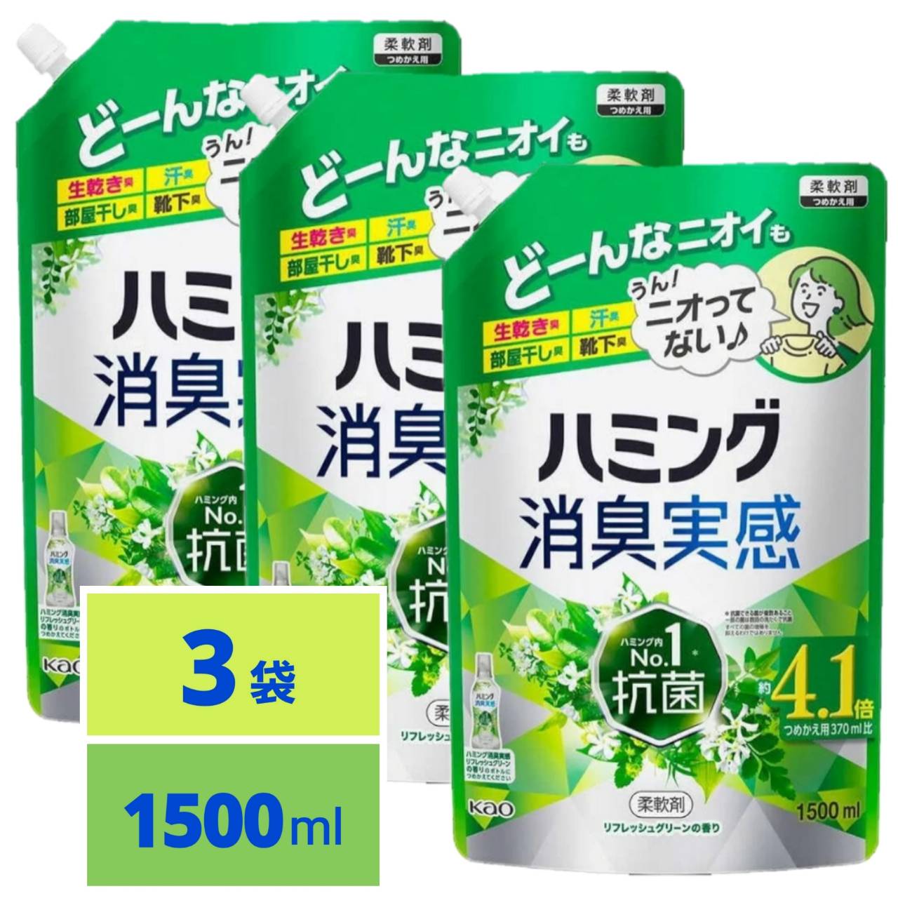 商品情報 商品の説明 ハミング消臭実感　リフレッシュグリーン詰替　超特大1500ml。 主な仕様 常温