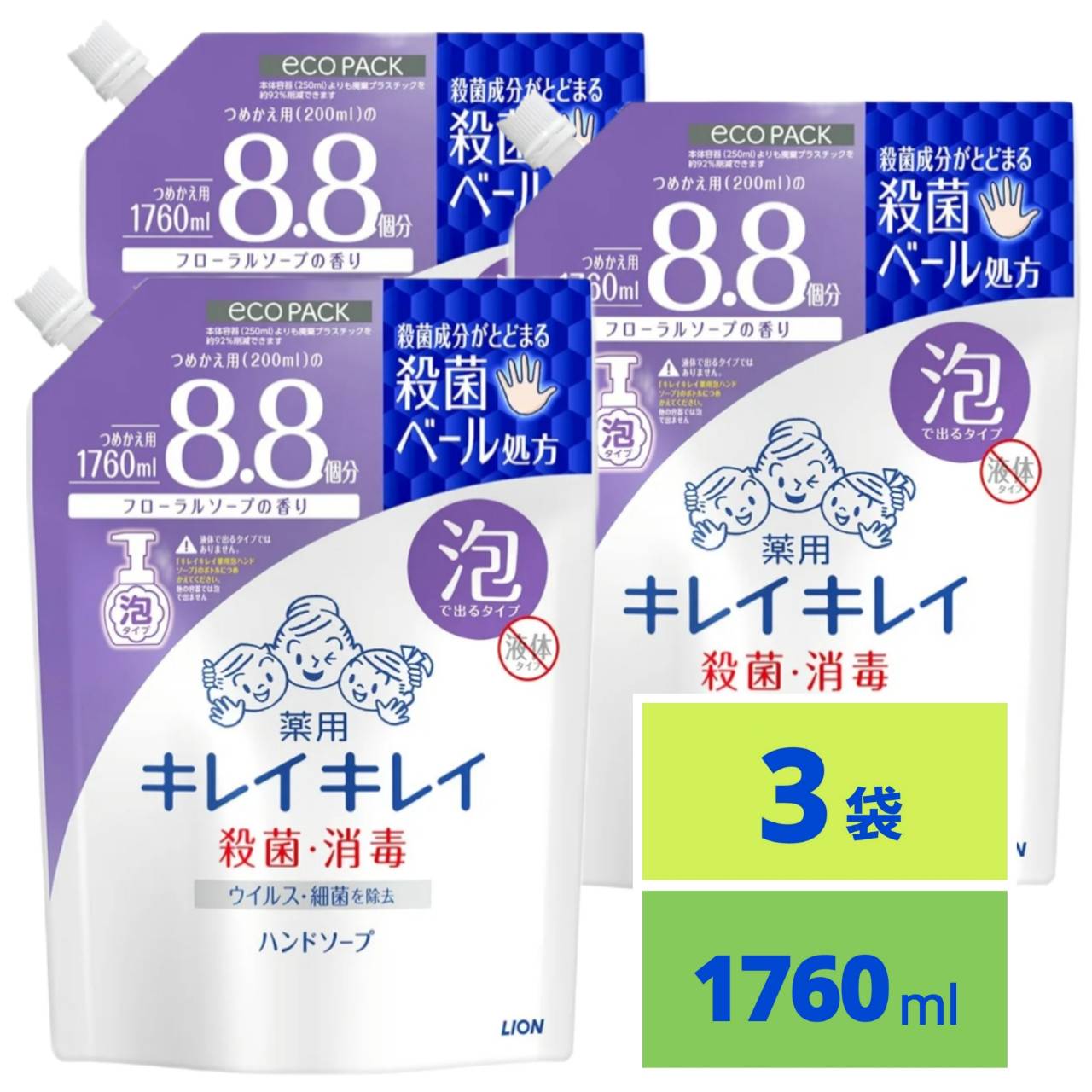 商品情報 商品の説明 商品紹介きちんと殺菌し、バイ菌から手肌を守るキレイキレイ薬用泡ハンドソープ●殺菌成分が手にとどまる、殺菌ベール処方。●ウイルス・細菌を除去（エンベロープ型ウイルスにてテスト。全てのウイルス・細菌に効果があるわけではあり...