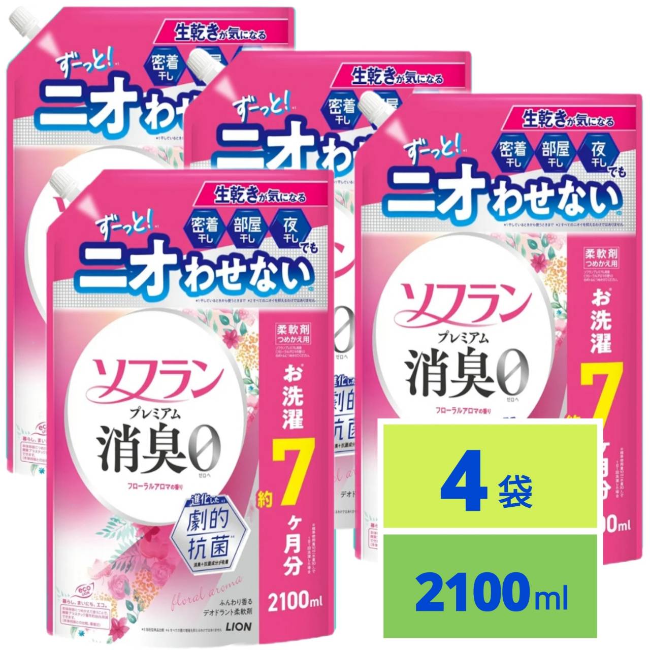 商品情報 商品の説明 商品紹介【繊維のすみずみまで、極小消臭成分+抗菌成分が吸着。ソフラン最高レベルの抗菌力で、生乾きでも菌を生ませず※1、ニオわせない。汗臭・体臭・生乾き臭・加齢臭・靴下臭も0へ。】※1.菌の増殖がないこと(洗濯直後比)。...