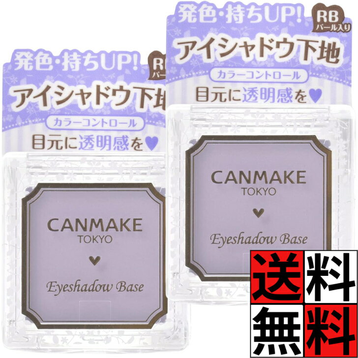 商品情報商品詳細キャンメイクのキャンメイクアイシャドウベースRBファーストタッチは潤い感のある、しっとりとした感触。まぶたに伸ばすと、サラサラのパウダーのような質感に変化。 上に重ねるアイシャドウの発色を鮮やかに！アイシャドウのヨレを防ぎ、...