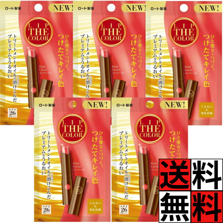 商品情報商品詳細オイルティント処方を採用した色つきリップです。こだわりの5種のトリートメントオイル＊(保湿成分)が溶け込んだプレミアムなうるおい。ティント効果で、透明感があるキレイな発色を叶えます。唇の水分に反応することで、時間がたっても付...