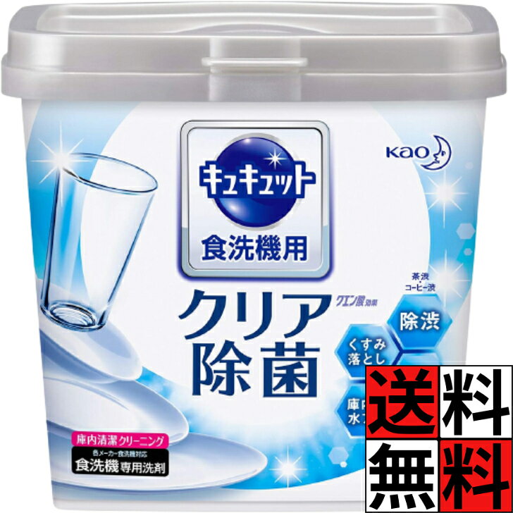 商品情報商品詳細・しつこい油汚れもミクロまでしっかり分解・洗浄。　油汚れが食器や庫内に汚れ移りするのを防ぎます。・ごはん粒・卵の汚れもダブル酵素の働きで、強力に分解・クエン酸効果の働きで、グラスもピカピカの洗いあがりです。・食洗機をあけた瞬...