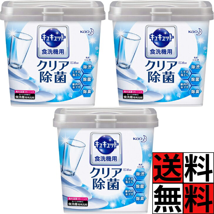 商品情報商品詳細・しつこい油汚れもミクロまでしっかり分解・洗浄。　油汚れが食器や庫内に汚れ移りするのを防ぎます。・ごはん粒・卵の汚れもダブル酵素の働きで、強力に分解・クエン酸効果の働きで、グラスもピカピカの洗いあがりです。・食洗機をあけた瞬...
