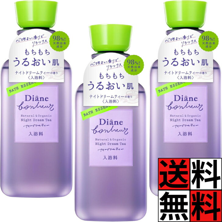商品情報商品詳細【ダイアンボヌール バスエッセンス ナイトドリームティーの香りの商品詳細】●98％以上天然由来成分。オーガニックオイル配合のバスオイルで、肌の潤いを守りながらリラックスタイムを。●ナイトドリームティーの香り：ベルガモット／ラ...