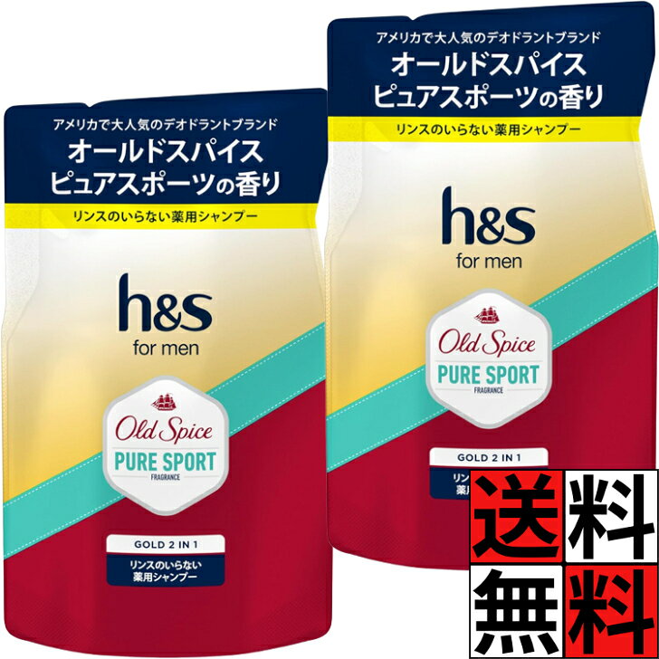 商品情報商品詳細【h＆s for men ゴールド2in1オールドスパイスピュアスポーツの香り詰替の商品詳細】●Old Spice の香りがh＆sに！●オールドスパイスは、80年以上の歴史を持つアメリカのデオドラントブランドです。●本品は、...