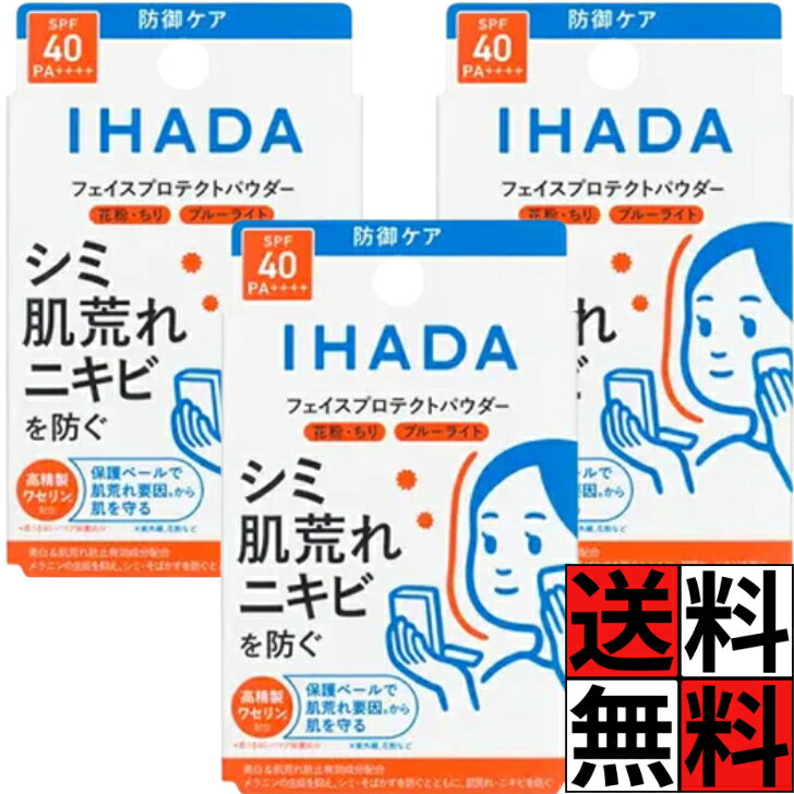 商品情報商品詳細●「紫外線」「ブルーライト」「花粉・ほこり・PM2.5など微粒子」から肌を守りながら、肌荒れやニキビ、シミ・そばかすを防ぐ日中用フェイスパウダーです。●テカリを抑え、毛穴もふんわりカバーして透明感ある肌へ整えます。●SPF4...