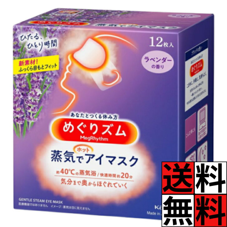 商品情報商品詳細◆約40℃の蒸気浴／快適時間約20分気分まで奥からほぐれていく◆こんな時にも朝の作業前や仕事の合間に移動時におやすみ前に◆つければたちまちひたる、ひとり時間あったか蒸気が働き続けた目にじんわり気分ほぐれるつけた瞬間、ふっくら...