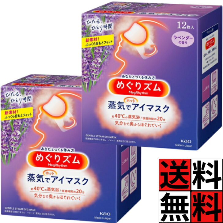 商品情報商品詳細◆約40℃の蒸気浴／快適時間約20分気分まで奥からほぐれていく◆こんな時にも朝の作業前や仕事の合間に移動時におやすみ前に◆つければたちまちひたる、ひとり時間あったか蒸気が働き続けた目にじんわり気分ほぐれるつけた瞬間、ふっくら...