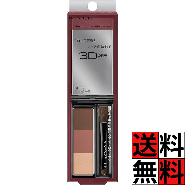 商品情報商品詳細ふんわり自然な眉と鼻すじの陰影で立体的な目元を演出する濃中淡3色入りパウダーアイブロウ。( 化粧品 化粧 コスメ メーク メイク )( ポイントメーク ポイントメイク 目 眉 まゆ )( Kanebo ケイト ケート )ケイ...