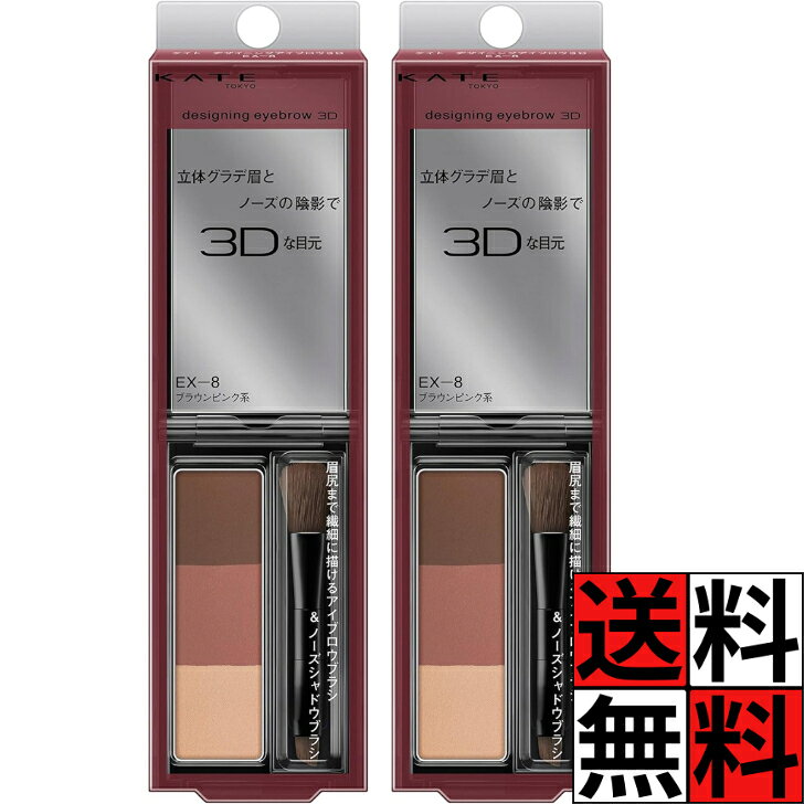 商品情報商品詳細ふんわり自然な眉と鼻すじの陰影で立体的な目元を演出する濃中淡3色入りパウダーアイブロウ。( 化粧品 化粧 コスメ メーク メイク )( ポイントメーク ポイントメイク 目 眉 まゆ )( Kanebo ケイト ケート )ケイ...