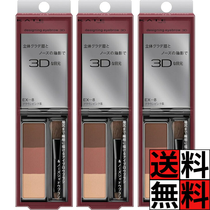 商品情報商品詳細ふんわり自然な眉と鼻すじの陰影で立体的な目元を演出する濃中淡3色入りパウダーアイブロウ。( 化粧品 化粧 コスメ メーク メイク )( ポイントメーク ポイントメイク 目 眉 まゆ )( Kanebo ケイト ケート )ケイ...