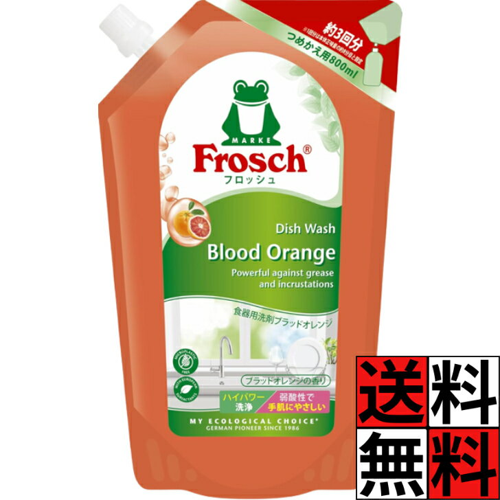 商品情報商品詳細【フロッシュ 食器用洗剤 ブラッドオレンジ 詰替の商品詳細】●油汚れもスッキリ洗浄。ブラッドオレンジの香り。●使う人へのやさしさ：手荒れの原因のひとつであるアルコールを取り除いた「ノンアルコール処方」※1。敏感肌の方にも低刺...