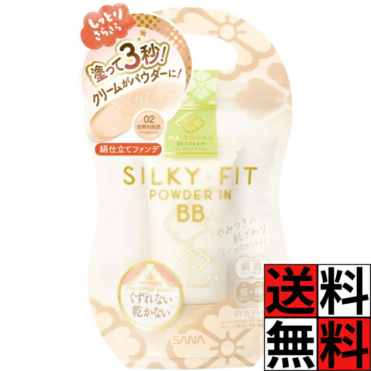 商品情報商品詳細●しっとりクリームが3秒でさらさらパウダーに変化する、1本8役のBBクリームです。大人の肌を整え、やみつきの肌ざわりに仕上げます。桜の花エキス※1・椿オイル※2配合で日中もしっとり乾燥知らず。SPF35 PA+++ 自然な肌...