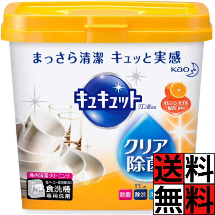 商品情報商品詳細・しつこい油汚れもミクロまでしっかり分解・洗浄。　油汚れが食器や庫内に汚れ移りするのを防ぎます。・ごはん粒・卵の汚れもダブル酵素の働きで、強力に分解・クエン酸効果の働きで、グラスもピカピカの洗いあがりです。・食洗機をあけた瞬...