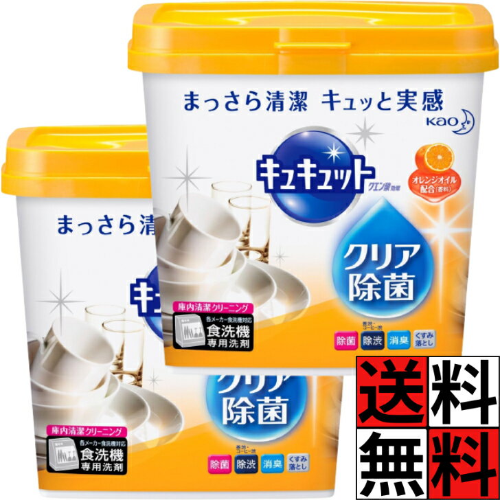 商品情報商品詳細・しつこい油汚れもミクロまでしっかり分解・洗浄。　油汚れが食器や庫内に汚れ移りするのを防ぎます。・ごはん粒・卵の汚れもダブル酵素の働きで、強力に分解・クエン酸効果の働きで、グラスもピカピカの洗いあがりです。・食洗機をあけた瞬...