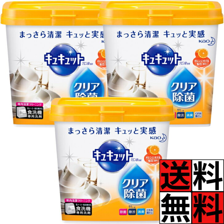 商品情報商品詳細・しつこい油汚れもミクロまでしっかり分解・洗浄。　油汚れが食器や庫内に汚れ移りするのを防ぎます。・ごはん粒・卵の汚れもダブル酵素の働きで、強力に分解・クエン酸効果の働きで、グラスもピカピカの洗いあがりです。・食洗機をあけた瞬...