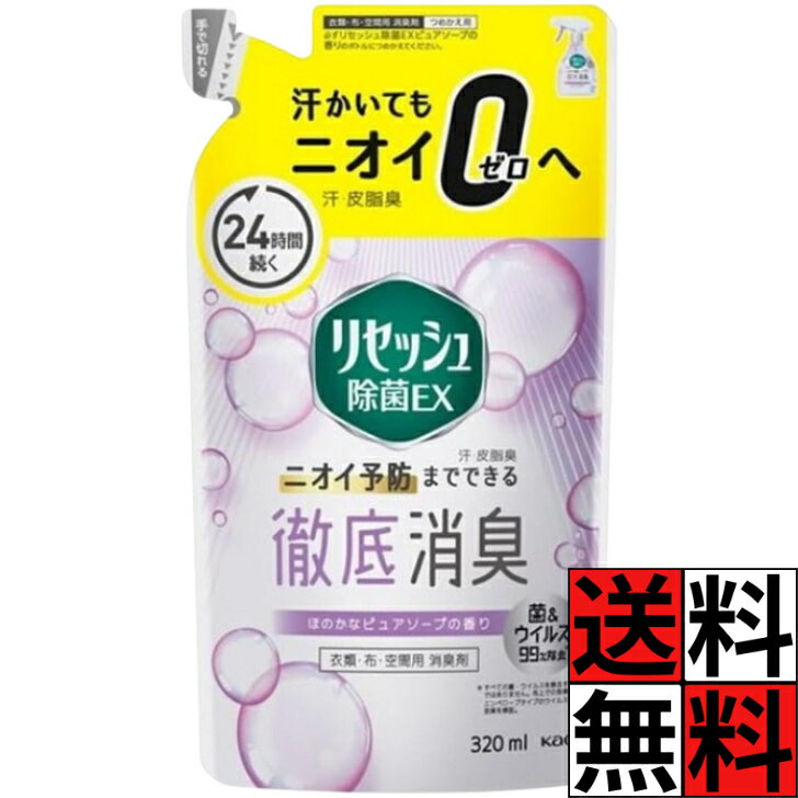 商品情報商品詳細せんいの奥まで浸透して、菌・ニオイを撃退！99.9％除菌＊。汗臭バリア効果で、くり返し汗をかいてもニオわせません。（中和消臭による予防効果）クエン酸技術採用。天然緑茶消臭成分入り。ほのかなピュアソープの香り。・布製品の防カビ...
