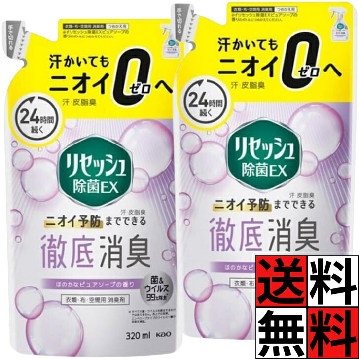 商品情報商品詳細せんいの奥まで浸透して、菌・ニオイを撃退！99.9％除菌＊。汗臭バリア効果で、くり返し汗をかいてもニオわせません。（中和消臭による予防効果）クエン酸技術採用。天然緑茶消臭成分入り。ほのかなピュアソープの香り。・布製品の防カビ...