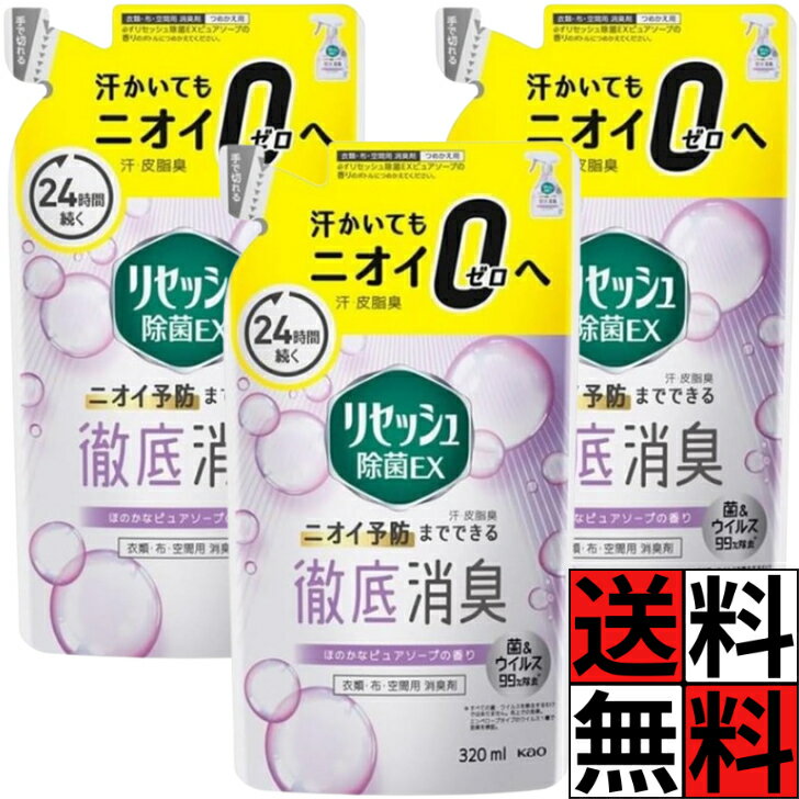 商品情報商品詳細せんいの奥まで浸透して、菌・ニオイを撃退！99.9％除菌＊。汗臭バリア効果で、くり返し汗をかいてもニオわせません。（中和消臭による予防効果）クエン酸技術採用。天然緑茶消臭成分入り。ほのかなピュアソープの香り。・布製品の防カビ...