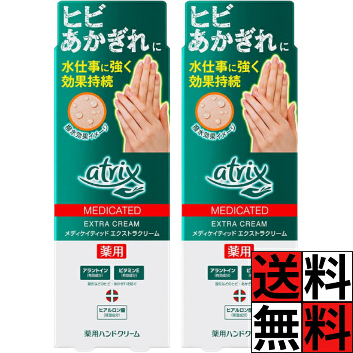 商品情報商品詳細【アトリックス メディケイテッド エクストラプロテクション チューブの商品詳細】●ひどく乾燥し、荒れがちな手肌に密封することで、乾燥や水などの外部刺激から守り、薬効成分が角層深く浸透。素早く働く薬用ハンドクリームです。●高密...
