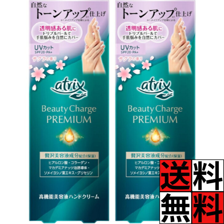 商品情報商品詳細●自然なトーンアップ※1仕上げ●UVカット SPF20・PA+●サクラの香り●美容液成分配合(保湿)ヒアルロン酸・コラーゲン・マカデミアナッツ油誘導体・ソメイヨシノ葉エキス・グリセリン●高機能美容液ハンドクリーム●手肌を美し...