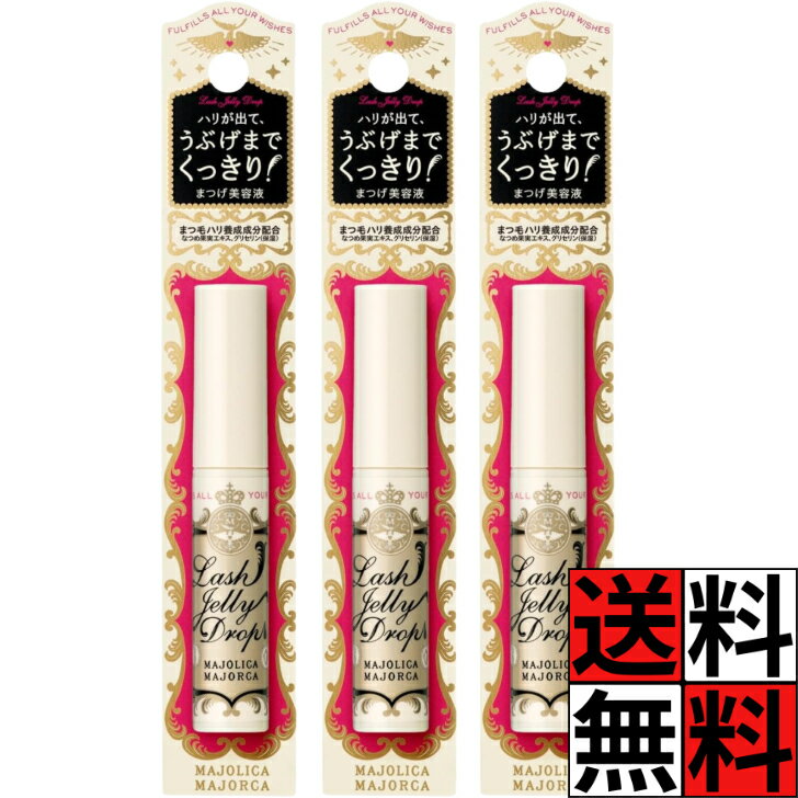 商品情報商品詳細●まつ毛ハリ養成成分(なつめ果実エキス、グリセリン(保湿))配合で、まつ毛を健やかに整える美容液です。●敏感な目もとにも、やさしいつけ心地で、傷んだキューティクルや、うぶ毛1本1本に、ハリを与え、カールしやすいまつ毛に導きま...