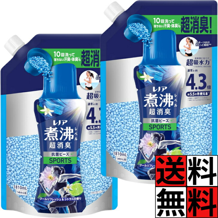 商品情報商品詳細【レノア 煮沸レベル消臭 抗菌ビーズ SPORTS クールリフレッシュ＆シトラス 詰替の商品詳細】●煮沸レベル消臭※1●しみついた臭いも煮沸レベル消臭※1●洗剤・柔軟剤では落ちないニオイに※2●衣類が消臭フィルターに●洗濯槽...