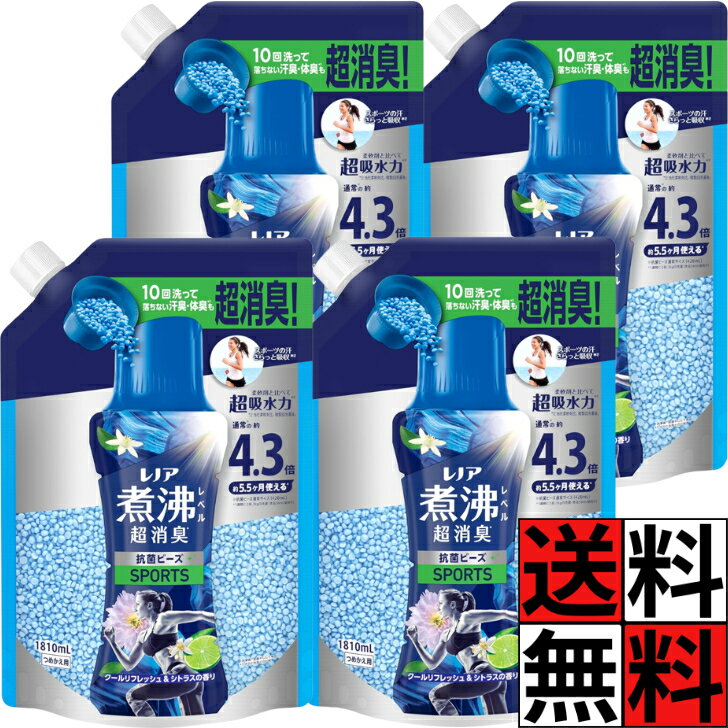 商品情報商品詳細【レノア 煮沸レベル消臭 抗菌ビーズ SPORTS クールリフレッシュ＆シトラス 詰替の商品詳細】●煮沸レベル消臭※1●しみついた臭いも煮沸レベル消臭※1●洗剤・柔軟剤では落ちないニオイに※2●衣類が消臭フィルターに●洗濯槽...