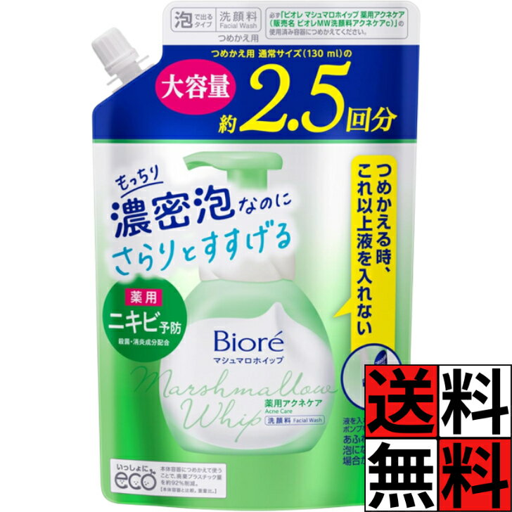 商品情報商品詳細●もっちり濃密泡なのにさらりとすすげて肌つるん！●薬用ニキビ予防。【殺菌・消炎成分配合】ニキビを防ぐ●SPT採用で弱酸性の肌を守って洗います SPT：Skin Purifying Technology●ノンコメドジェニックテ...