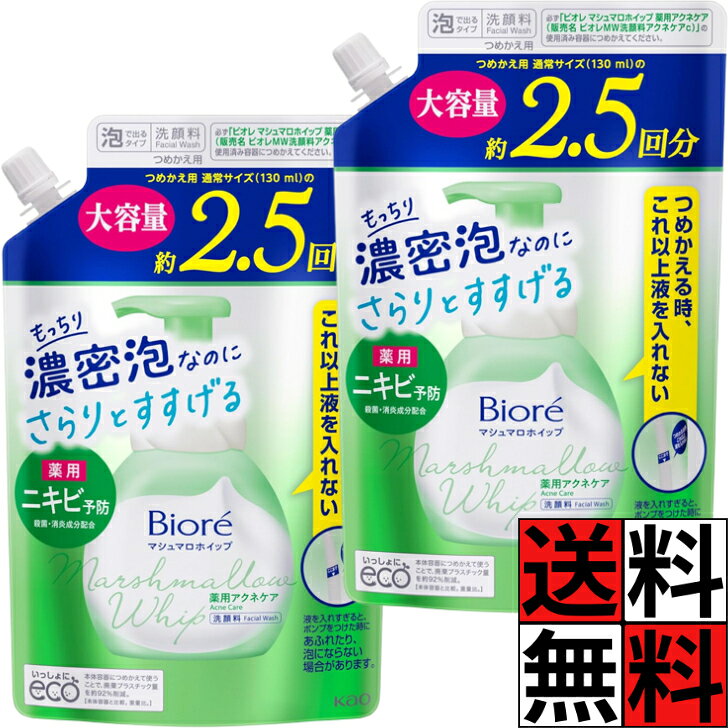商品情報商品詳細●もっちり濃密泡なのにさらりとすすげて肌つるん！●薬用ニキビ予防。【殺菌・消炎成分配合】ニキビを防ぐ●SPT採用で弱酸性の肌を守って洗います SPT：Skin Purifying Technology●ノンコメドジェニックテ...