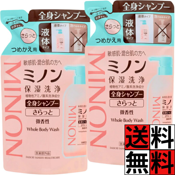 商品情報商品詳細●製薬会社が皮膚科学に基づいて開発した低刺激性処方●肌あれ防止成分配合●微香性(グリーンティー)●アレルギーの原因物質を極力カット●弱酸性【販売名】ミノン全身シャンプーSc【効能 効果】皮膚の洗浄、にきび、かみそりまけ及び肌...