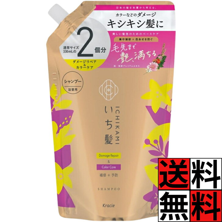 商品情報商品詳細●日本の髪研究から生まれた和草のちから、ダメージを集中補修+色あせを防ぐ予防美髪ケアシリーズ●補修＆予防成分「純・和草プレミアムエキス」配合●キューティクルをコートし、密封する「リピジュアR＆ベール成分」配合●カラー褪色抑制...