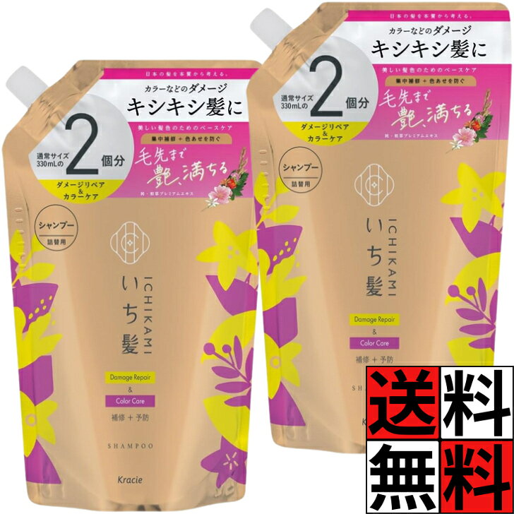 商品情報商品詳細●日本の髪研究から生まれた和草のちから、ダメージを集中補修+色あせを防ぐ予防美髪ケアシリーズ●補修＆予防成分「純・和草プレミアムエキス」配合●キューティクルをコートし、密封する「リピジュアR＆ベール成分」配合●カラー褪色抑制...
