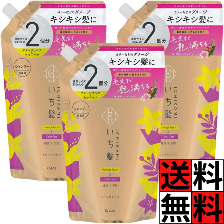 商品情報商品詳細●日本の髪研究から生まれた和草のちから、ダメージを集中補修+色あせを防ぐ予防美髪ケアシリーズ●補修＆予防成分「純・和草プレミアムエキス」配合●キューティクルをコートし、密封する「リピジュアR＆ベール成分」配合●カラー褪色抑制...