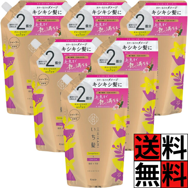 商品情報商品詳細●日本の髪研究から生まれた和草のちから、ダメージを集中補修+色あせを防ぐ予防美髪ケアシリーズ●補修＆予防成分「純・和草プレミアムエキス」配合●キューティクルをコートし、密封する「リピジュアR＆ベール成分」配合●カラー褪色抑制...