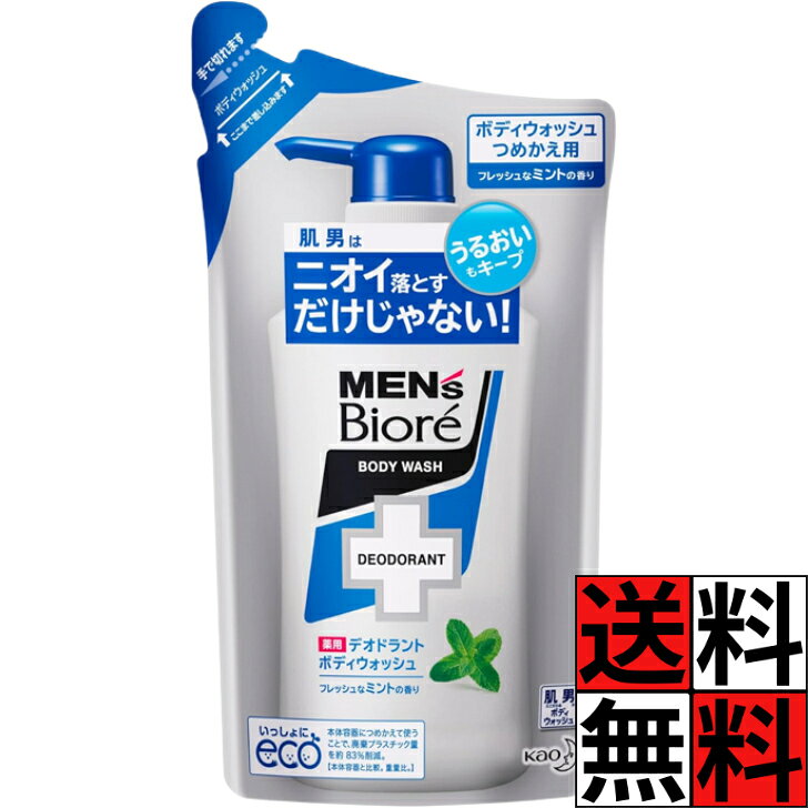 商品情報商品詳細メンズビオレ 薬用デオドラントボディウォッシュ フレッシュなミントの香り 詰替 380mlデオドラント成分配合(殺菌・防臭)の薬用泡が、ニオイの原因の1つであるカラダの「毛穴汚れ」までやさしく落として、汗・ベタつきスッキリ!...