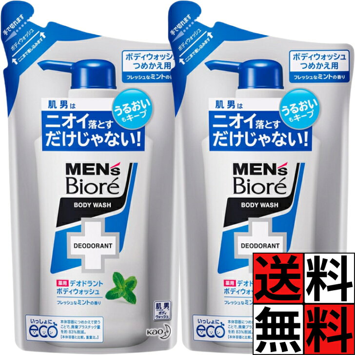 商品情報商品詳細メンズビオレ 薬用デオドラントボディウォッシュ フレッシュなミントの香り 詰替 380mlデオドラント成分配合(殺菌・防臭)の薬用泡が、ニオイの原因の1つであるカラダの「毛穴汚れ」までやさしく落として、汗・ベタつきスッキリ!...