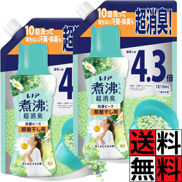 商品情報商品詳細【レノア 煮沸レベル消臭 抗菌ビーズ 部屋干し 花とおひさまの香り 詰め替えの商品詳細】●しみついた臭いも煮沸レベル消臭※1●繊維の奥に浸透 発泡ビーズ※2●洗剤・柔軟剤では落ちないニオイに※3●衣類が消臭フィルターに●洗濯...